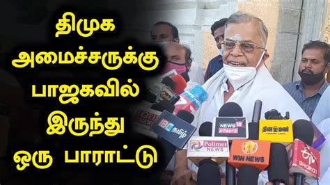 Dmk அமைச்சர் Sekar Babu செயல்பாடுகள் வியப்பாக உள்ளது Ila Ganesan