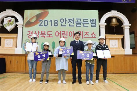 생활 속 안전박사 행동으로 실천해요 경북일보 굿데이 굿뉴스