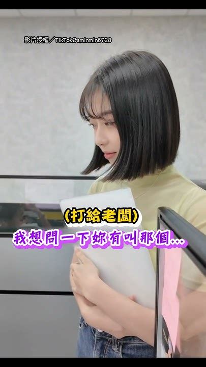 【當我會通靈？】當新人上班遭下馬威 老鳥1行為引發網友討論｜職場｜菜鳥｜下馬威 Youtube