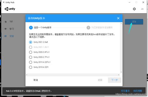 最新版unity安装和启动教程welcome To The Second Step In The Unity Manual Act Csdn博客