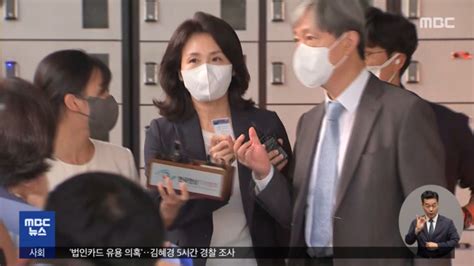 법인카드 유용 의혹 김혜경 5시간 경찰 조사