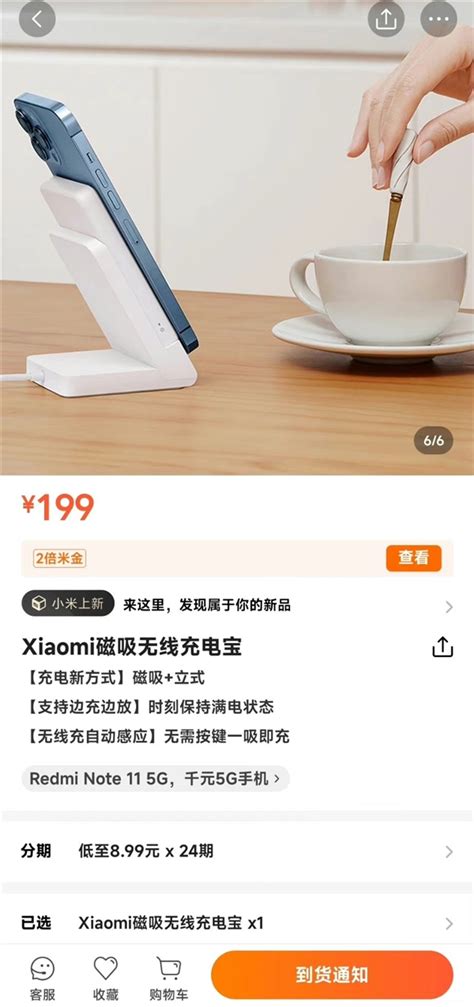iPhone 14系列绝配小米新款磁吸无线充电宝抢购一空199元 快科技 科技改变未来