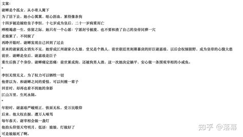 鸣蝉晋江古言男主人设天花板 知乎
