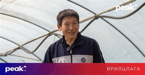 Ким Чон Соль Монголчууд ядуу хүн л ногоо тарьдаг гэж боддог Peak News