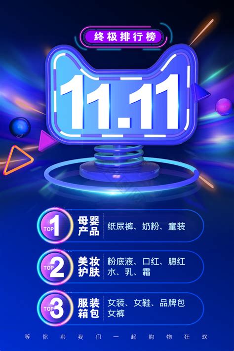 销量排行榜图片 销量排行榜素材免费下载 包图网