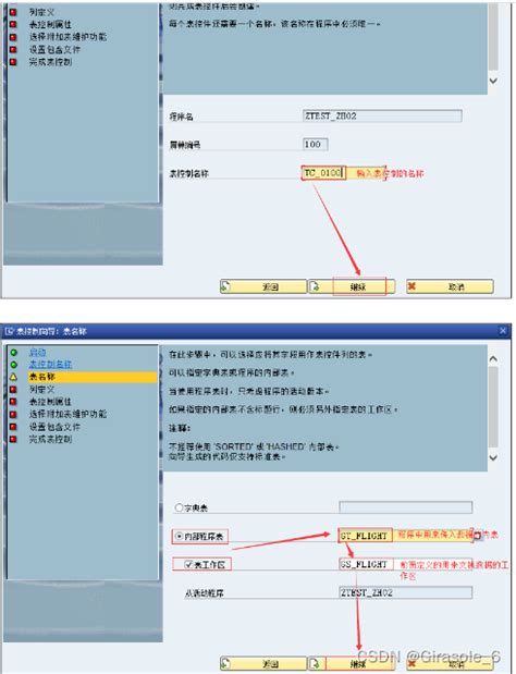 sap 表向导创建dialog屏幕 sap dialog如何引入图标 csdn博客