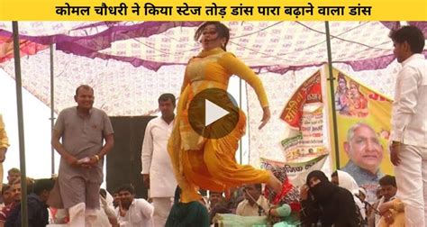 डांसर ने दिखाया हवाई डांस जिसे देख दीवाने हुए लो