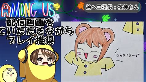 🐺176 夜のアモアス大会！【ヘヨは生き残れるのか。】アモングアス Amongus Youtube