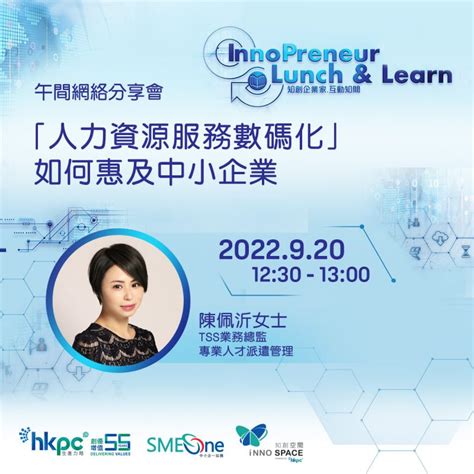 How Do SMEs And Enterprises Benefit From HR Digital Transformation