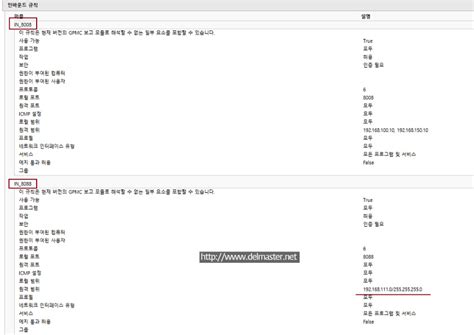 Powershell을 이용한 정책 확인 및 수정
