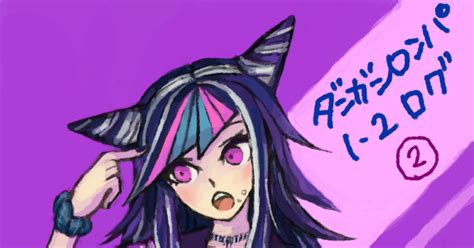 ダンガンロンパ ロンパ詰め② りんねのマンガ スーパーダンガンロンパ2 Pixiv