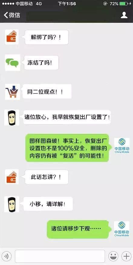 「提醒」可怕！舊手機恢復出廠設置竟也能恢復數據？！ 每日頭條