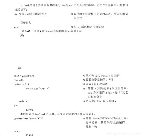 Matlab基础刻意练习笔记（2matlab基础知识笔记手抄bao Csdn博客