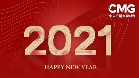 Full Text Of Cmg President Shen Haixiongs New Year Address Cgtn