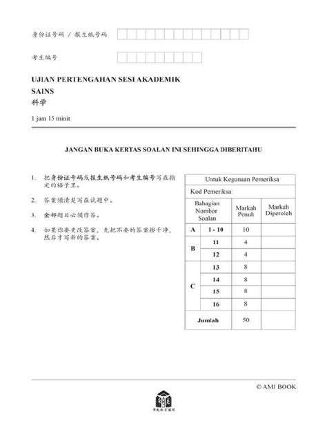 Std 2 科学 Pdf