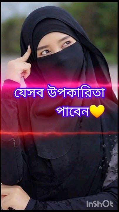 অল্প বয়সে বিয়ে করলে কীকী উপকারislamicstatus Islam Shortsfeed