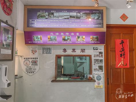 金山一日遊行程推薦！戶外美術館、看海步道、金山溫泉湯屋推薦 輕旅行