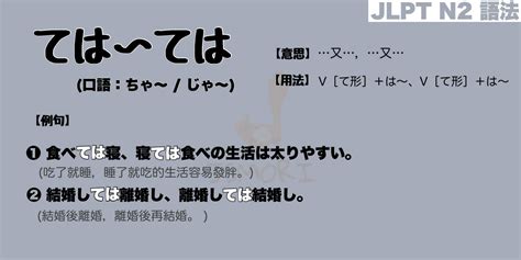 【n2 文法】ては〜ては（意思・用法・例句） Jsmori