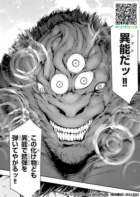 ダーウィンズゲームgame前編 152ページの4コマ目よ もへ さんのマンガ ツイコミ 仮