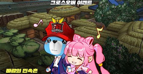 바람의나라 X 서든어택 크로스오버 콜라보 재해석한 콘텐츠 대거 추가