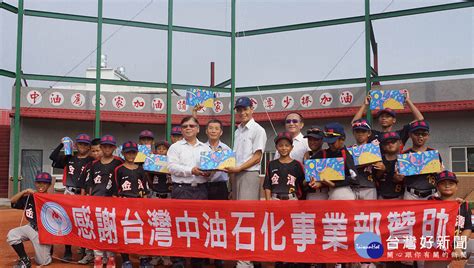中油石化事業部融入社服嘉惠地方 中秋前夕送關懷 台灣好新聞 Taiwanhot