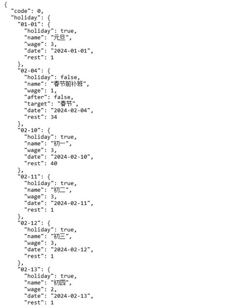 9行超强代码用python工具快速获取放假日期python获取节假日 Csdn博客