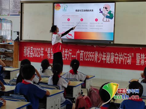 广西大学研支团在那坡开展青少年健康守护行动 大学生志愿服务西部计划 中国青年网