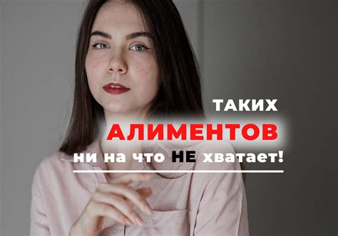 📌 Как законно УВЕЛИЧИТЬ АЛИМЕНТЫ 👍🏼 9 способов Юрист ДМИТРИЙ ТКАЧЕВ