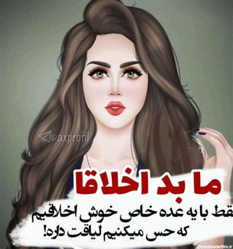 عکس پروفایل دخترونه فانتزی نوشته