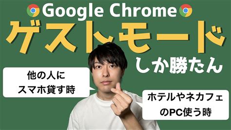 Chrome Youtube