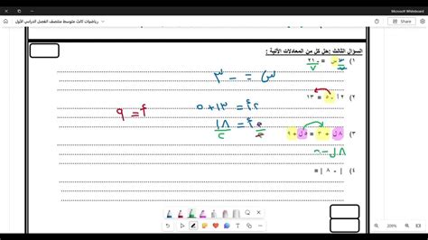 اختبار رياضيات ثالث متوسط منتصف الفصل الدراسي الأول Youtube