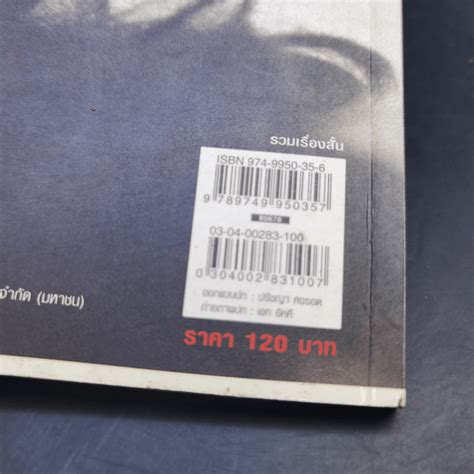 หนังสือ Metro Sex เซ็กซ์ล้อมเมือง รวมเรื่องสั้นยั่วยวนยุคสมัย แก้ว