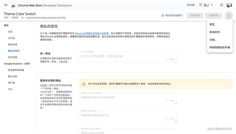 Chrome 扩展开发发布 Chrome Edge 扩展到应用商店起因是最近在开发一款 chrome 扩展想着完成 掘金