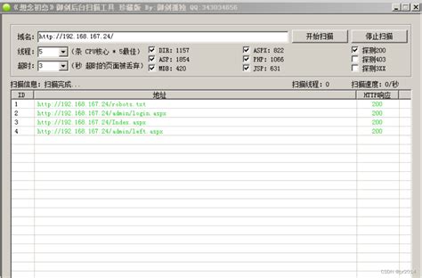 金融信息安全实训 网站漏洞利用 netframework4 0的框架漏洞 jyr2014的博客 csdn博客