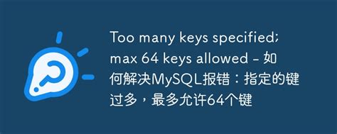 Too Many Keys Specified Max 64 Keys Allowed How To Solve Mysql Error