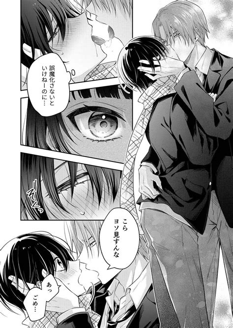 虚無 On Twitter Rt Natukiyuka Lineマンガインディーズに「【bl】ただの友達じゃなくなる瞬間（第38話