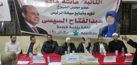 مؤتمر جماهيرى حاشد بكفر الحصر بالشرقية لدعم الرئيس السيسى