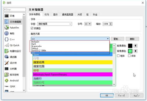 Qt Creator中如何设置代码的背景色和字体qtcreator Qttreewiget 改变字体颜色 Csdn博客