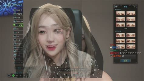 Korean Streamer Takes Character Customization To The Next L Erofound