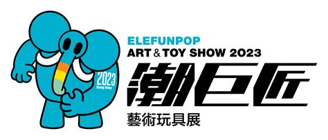 香港動漫電玩節2023｜會展