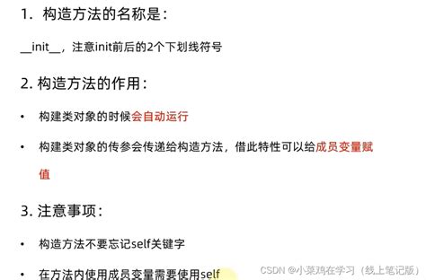 Python之面向对象 Csdn博客