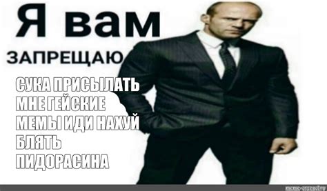 Комикс мем СУКА ПРИСЫЛАТЬ МНЕ ГЕЙСКИЕ МЕМЫ ИДИ НАХУЙ БЛЯТЬ ПИДОРАСИНА