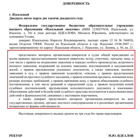 Судебная доверенность образец нотариальная доверенность