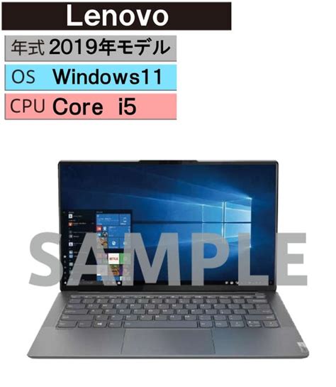 ゲオ公式通販サイトゲオオンラインストア【中古】【安心保証】 Windows ノートpc 2019年 Lenovo パソコン