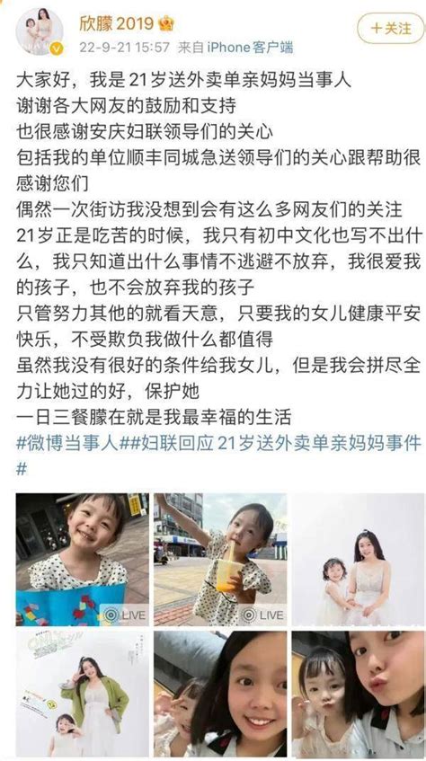 21岁单亲妈妈送外卖，全网心疼！本人回应了女儿生活安庆