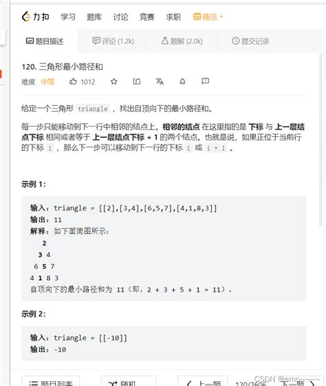 Leetcode题目 120三角形最小长度和，简单dpleetcode 120 C Csdn博客