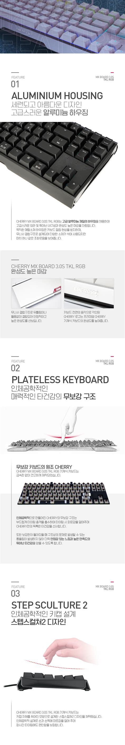 체리 Mx 3 0s Tkl Rgb 기계식 키보드 감도 깊은 취향 셀렉트샵 29cm