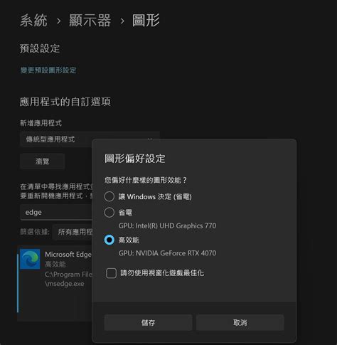 Re【問題】netflix 無法4k畫質求解 電腦應用綜合討論 哈啦板 巴哈姆特
