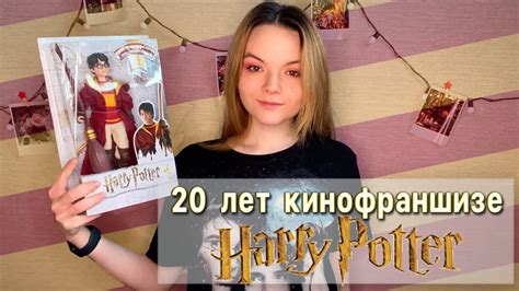 Распаковка и обзор Гарри Поттера в форме для квиддича Youtube