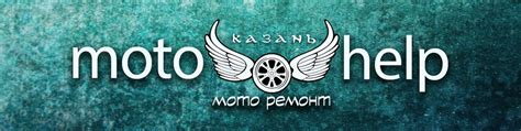 Мото сервис Казань.MotoHelpKzn. Мото Хелп Казань | Наш инстаграм https ...